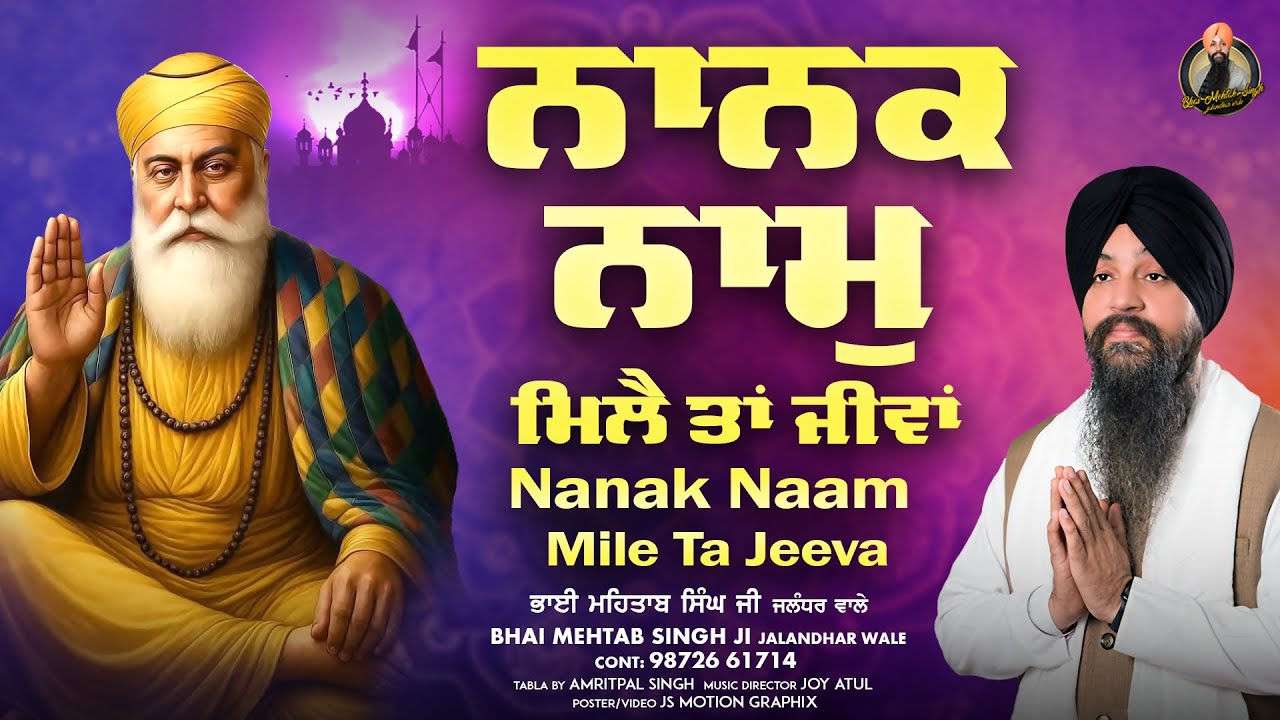 NANAK NAAM MILE TAN JEEVA | BHAI MEHTAB SINGH JI JALANDHAR WALE ...