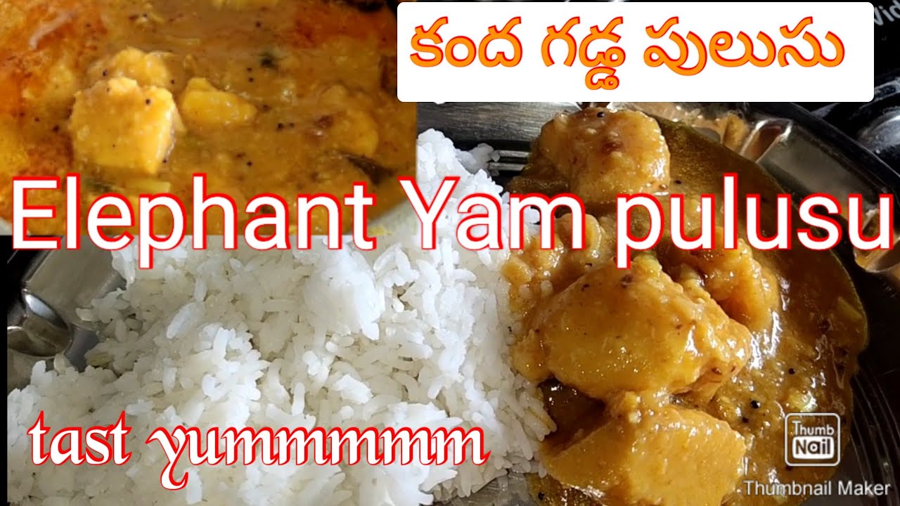 How to prepare kanda pulusu in telugu || కంద గడ్డ పులుసు ||How to ...