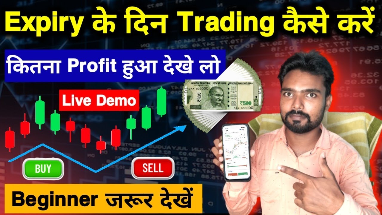 Expiry Ke Din Trading Kaise Kare 🤑 Scalping Trading Kaise Karte Hain 📊 ...