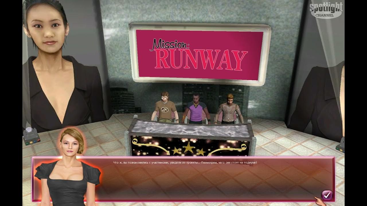 Мир Высокой Моды. Прохождение. Выпуск - 3 - YouTube