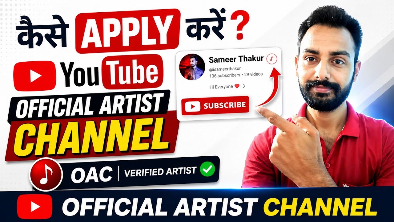 How To Get Official Artist Channel ♪ | Free OAC Artist Channel ...