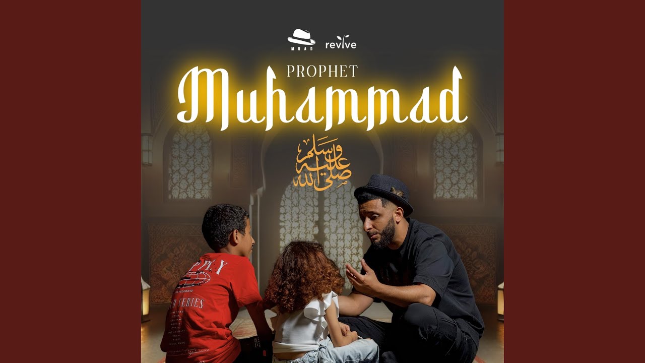 Prophet Muhammad (Vocals Only) - YouTube