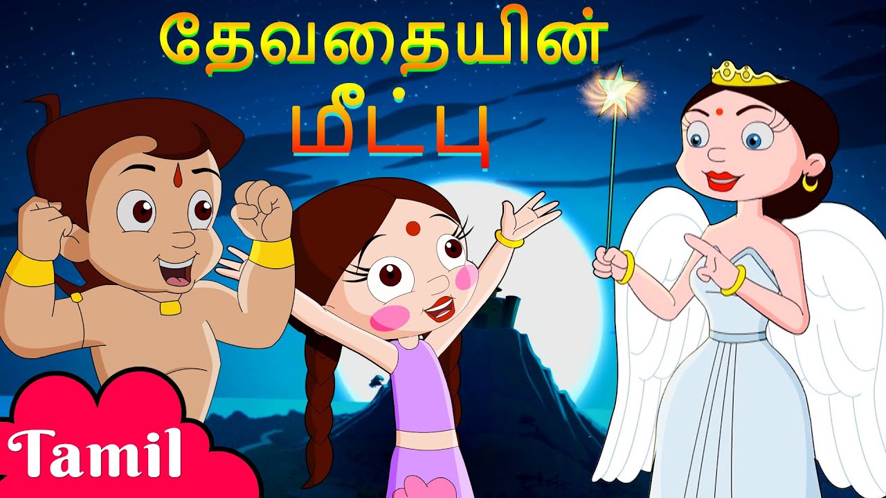 Chhota Bheem - தேவதையின் மீட்பு | Angel's Rescue | Cartoons for Kids in ...