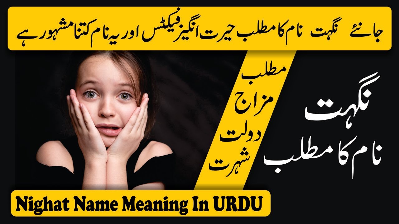 Nighat Name Meaning in Urdu and Lucky Number | Nighat Naam Ka Matlab ...