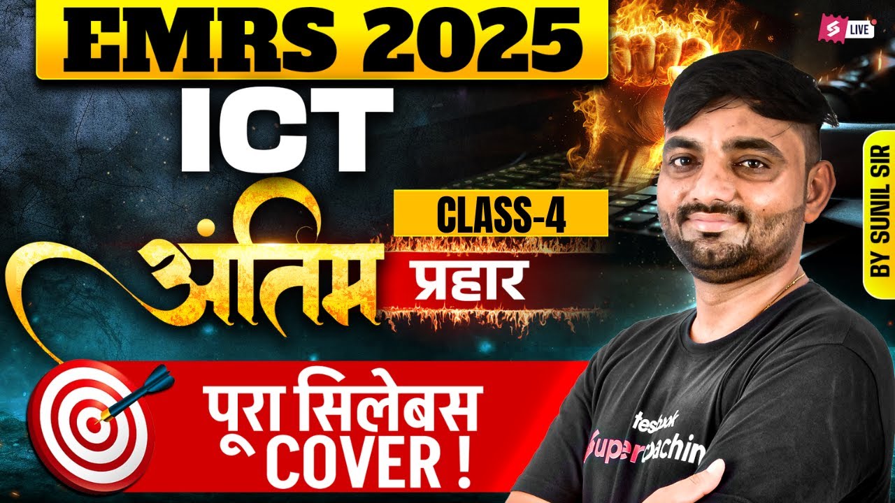 EMRS 2025 | EMRS ICT Marathon Class | EMRS ICT Class -4 By Sunil Sir ...