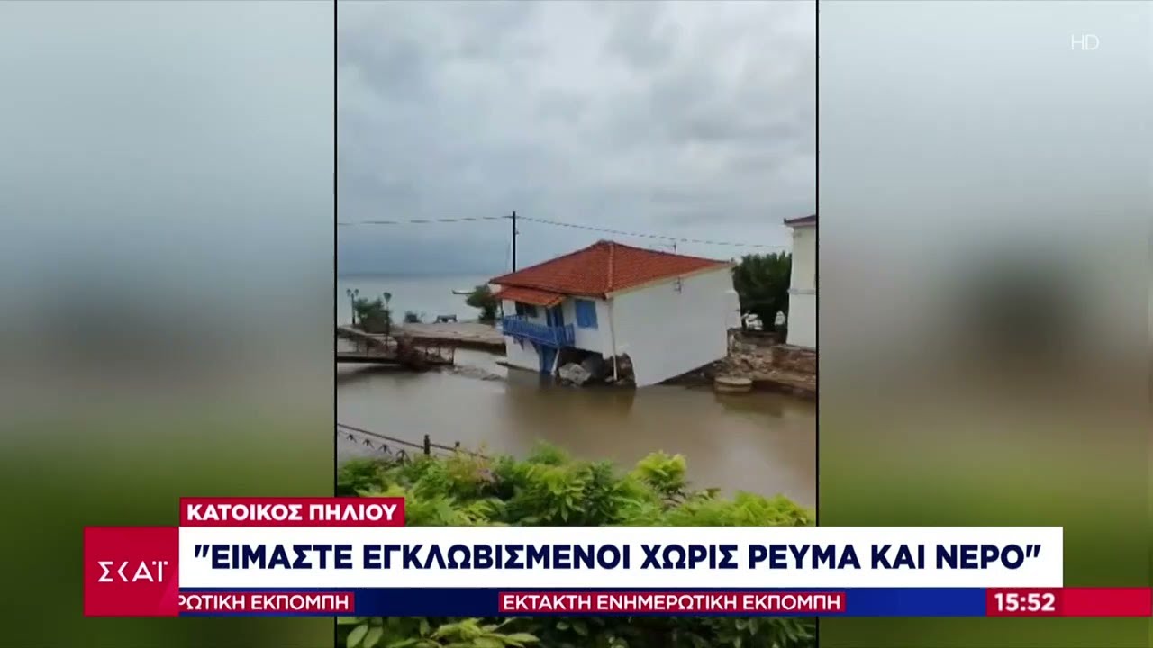 Βιβλική καταστροφή στην Μαγνησία - Κάτοικος Πηλίου: "Είμαστε ...