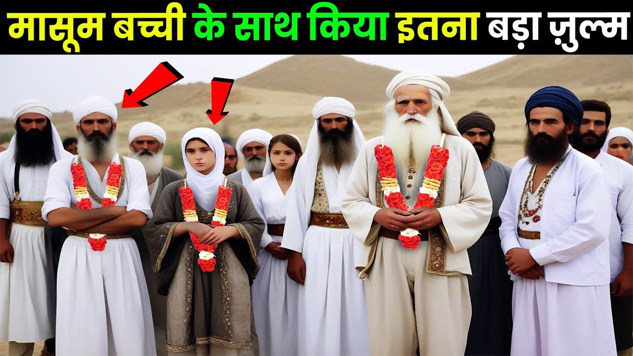 Masoom Bachi Kay Sath Itna Bara Zulam | 6 Shohar Or Ek Masoom Biwi Ka ...