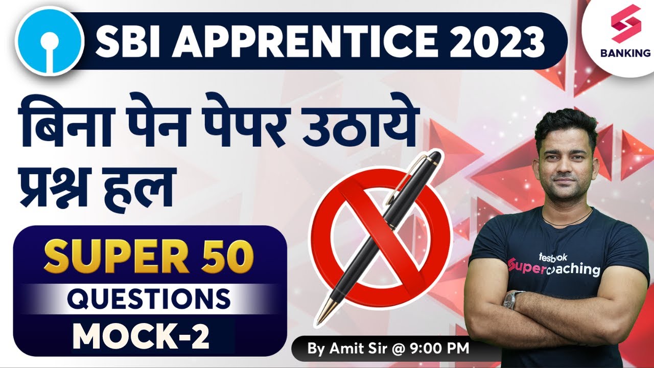 SBI Clerk/Apprentice 2023 | Maths | Mock-2| SBI Clerk/Apprentice Maths ...