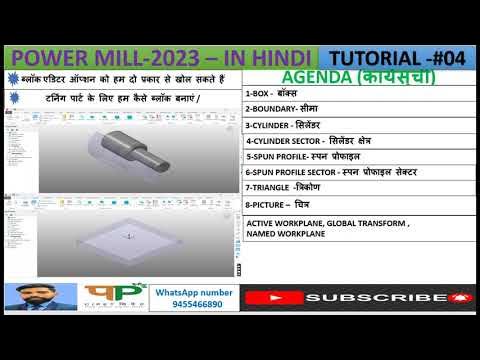 VMC PROGRAMMING ON POWERMILL -2023 IN HINDI TUTORIAL #04 (BLOCK CREATE, BLOCK EDIT ) - YouTube