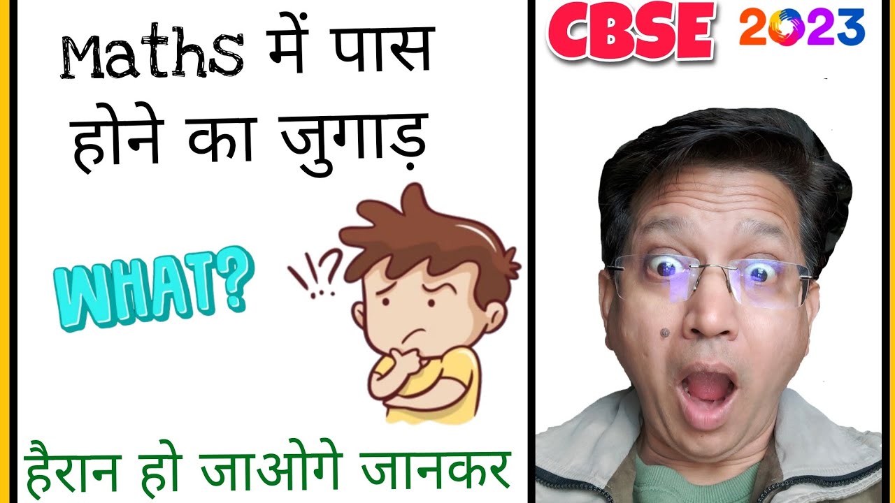 CBSE Board 2023 How To Pass In Maths Exam Class 12 Perfect Strategy CBSE Board 2023 How To Pass In Maths Exam Class 12 Perfect Strategy