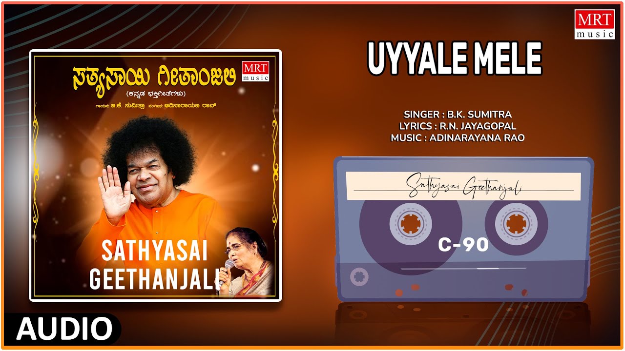 Uyyale Mele - Sathyasai Geethanjali | Sung By: B.K.Sumitra | Kannada ...