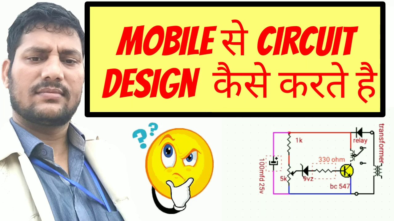 mobile से circuit design कैसे करते है - YouTube