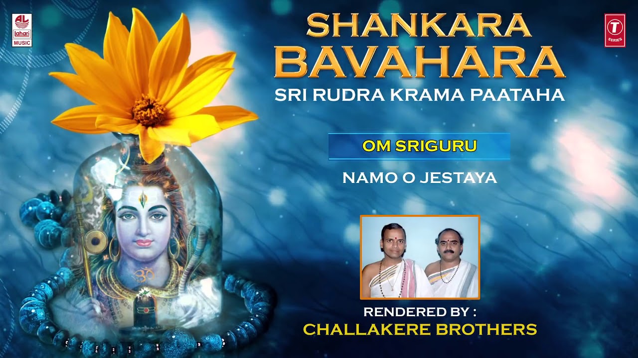 Shankara Bhavahara || By Challakere Brothers || Jukebox || Sanskrit ...