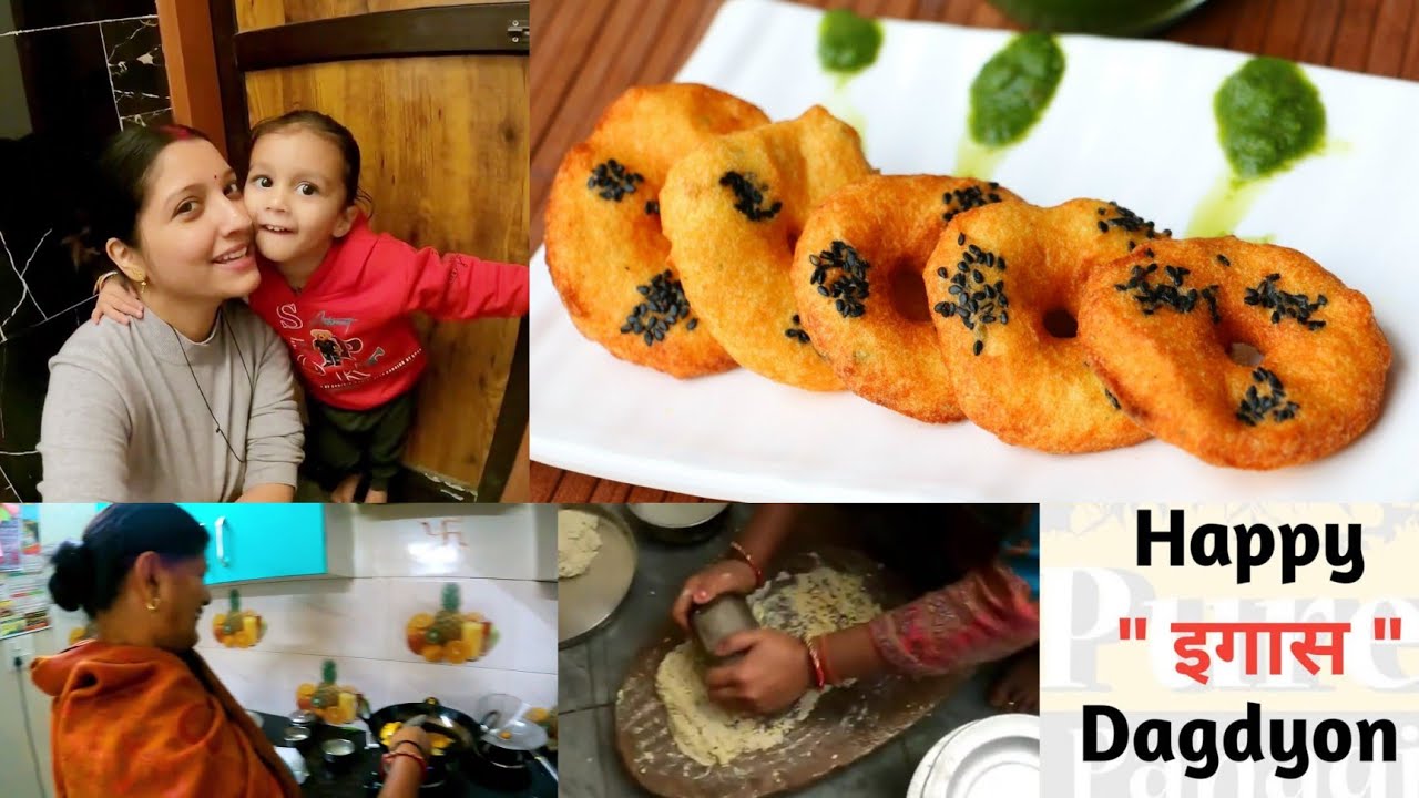 माँ के हाथ से बने दाल के पकौड़े 😋 सभी को ईगास बग्वाल की शुभकामनाएँ🙏 # ...