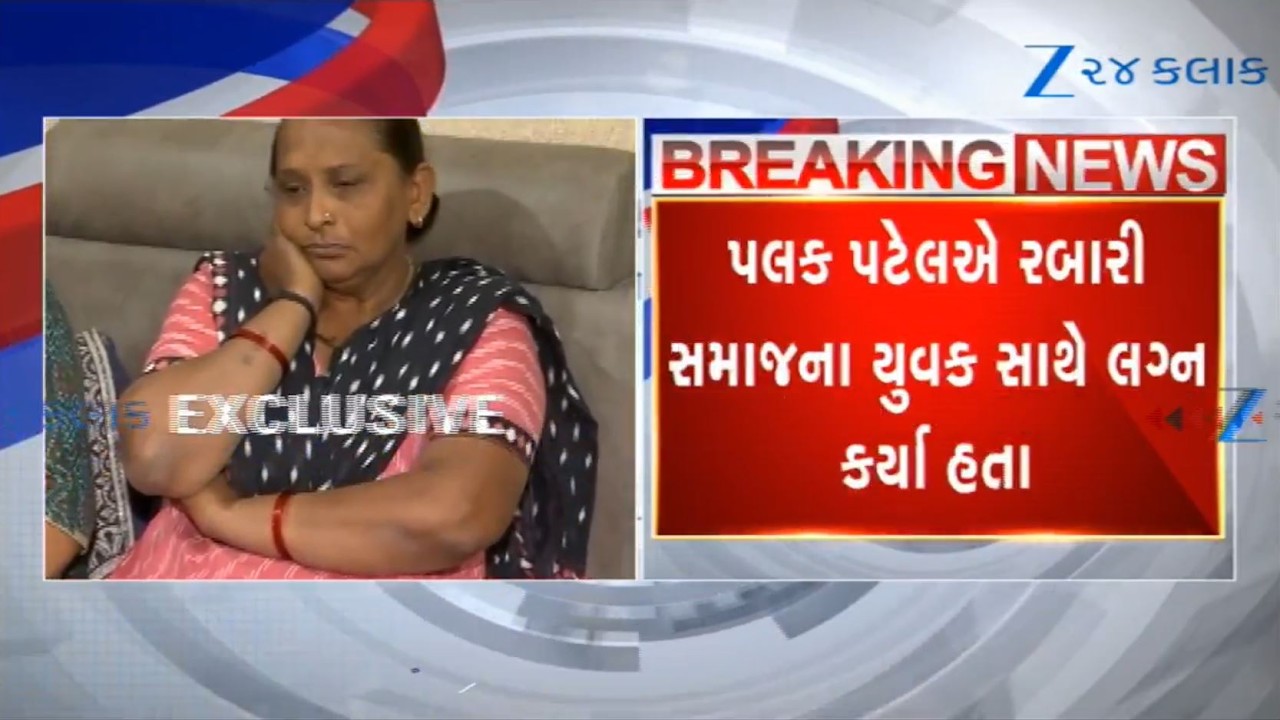 Inter-caste marriage of Patidar girl: Community leaders reach Kheda's ...