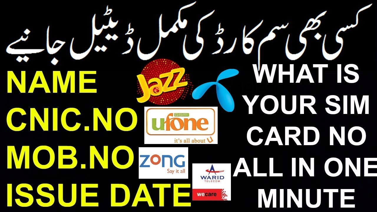 How To Check Sim Numbers Against CNIC Number ID Card Number K Zarye how-to-check-sim-numbers-against-cnic-number-id-card-number-k-zarye