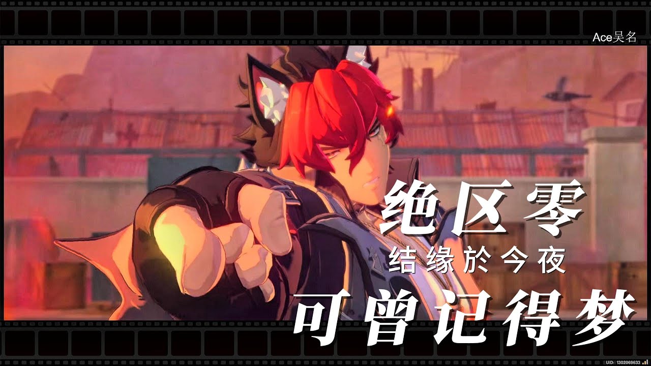 Zenless Zone Zero 2.3｜完整版剧情剪辑＆剧情亮点分析！哥哥主线走向超震撼🔥 P116 - YouTube