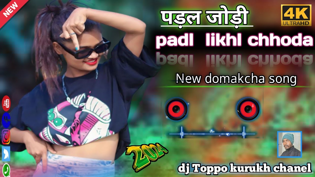 singer Mahi manish/ new Nagpuri song//padl chhodi #Domkach song 2024 ke ...