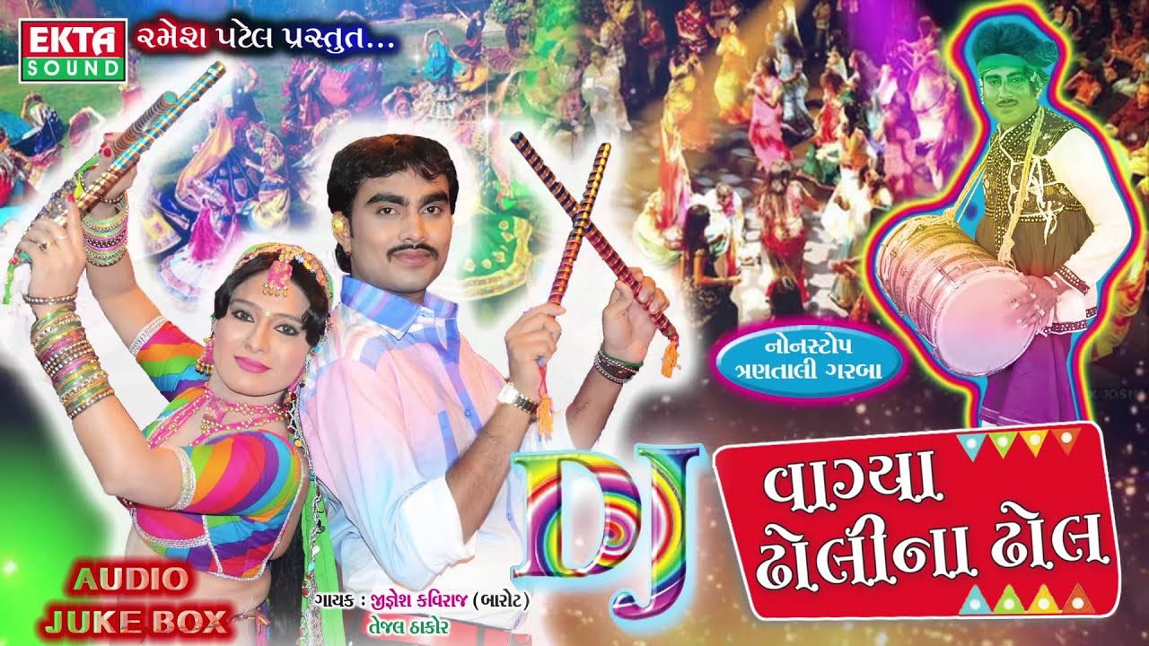 Gujarati DJ Mix Garba 2016 | Suraj Dhema Dhema Ugo | Jignesh Kaviraj ...