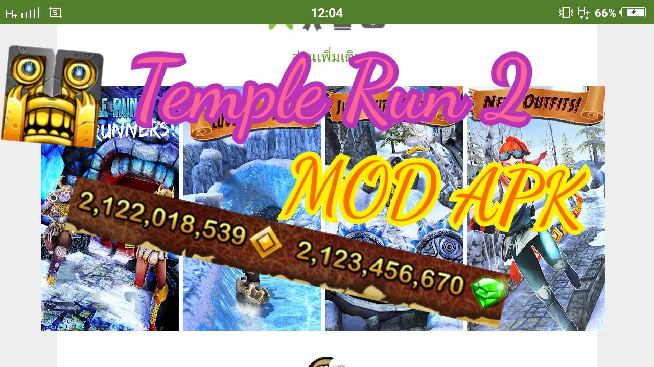 Temple Run 2 mod apk 2016 - YouTube