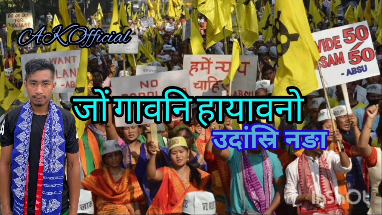 JWG GAONI HAYAONW UDANGSHRI NOGA BODO || OFFICIAL BODO SONG - YouTube