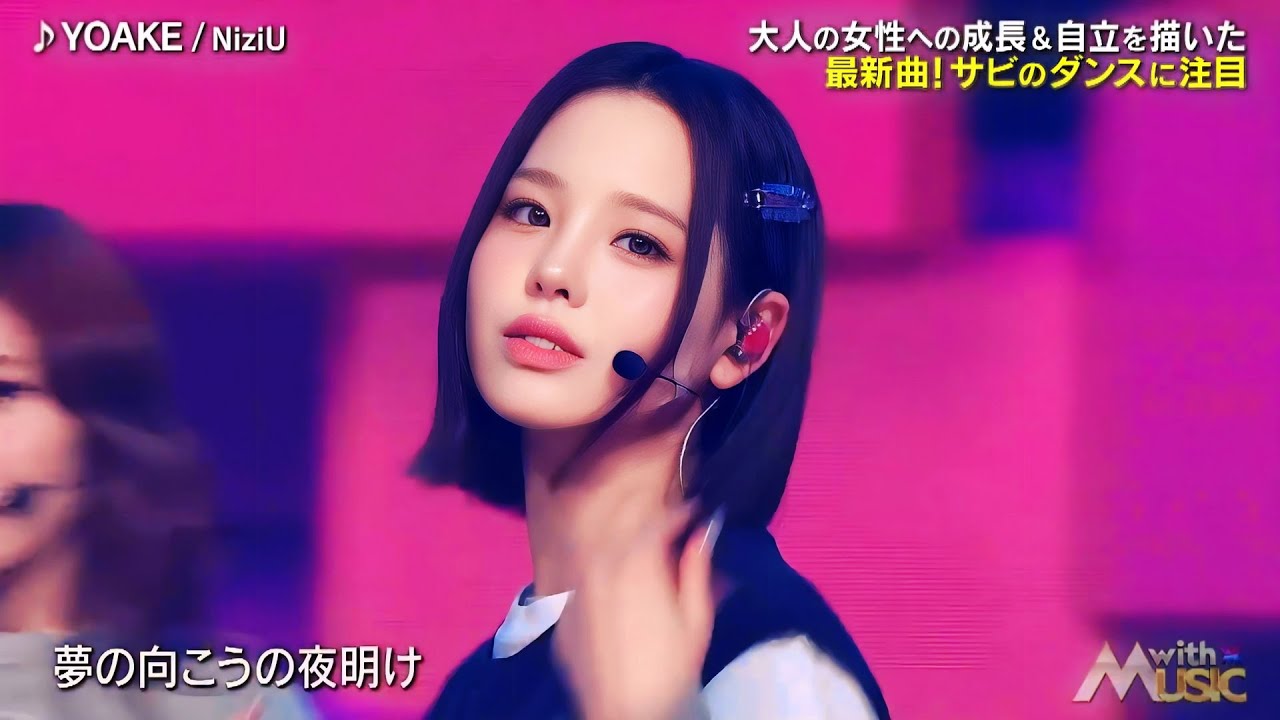 NiziU「YOAKE」2025.01.11 (TV-LIVE) japan (高音質) with MUSIC (니쥬) - YouTube Music