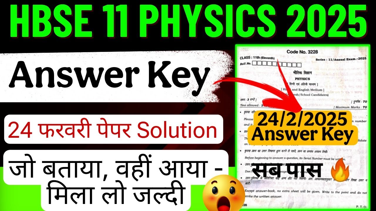 HBSE 11th PHYSICS Answer key 🥳 || hbse board class 11 Physics paper 2025 answer key | 11th ...