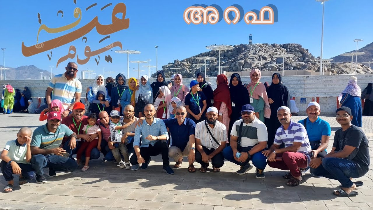 അറഫ /Arafa / Saudi Arabia/Makkah/Oman Umra group/ - YouTube