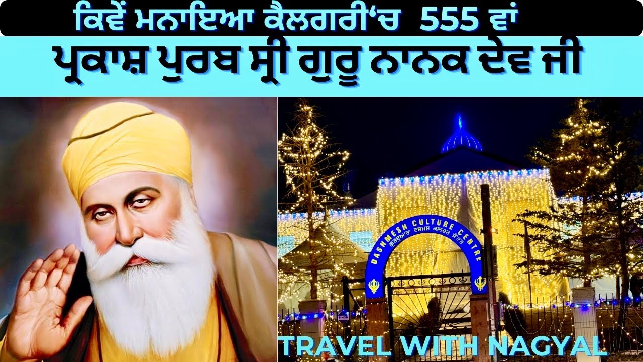 ਪ੍ਰਕਾਸ਼ ਪੁਰਬ ਸ੍ਰੀ ਗੁਰੂ ਨਾਨਕ ਦੇਵ ਜੀ l 555 th Parkash Divas l travel with ...