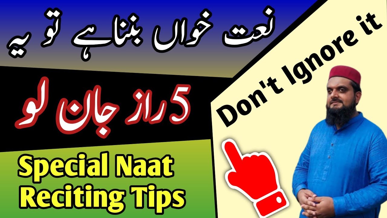 New Naat Class | 5 Tips to Become Naat khuwan | Naat Training and Tips ...