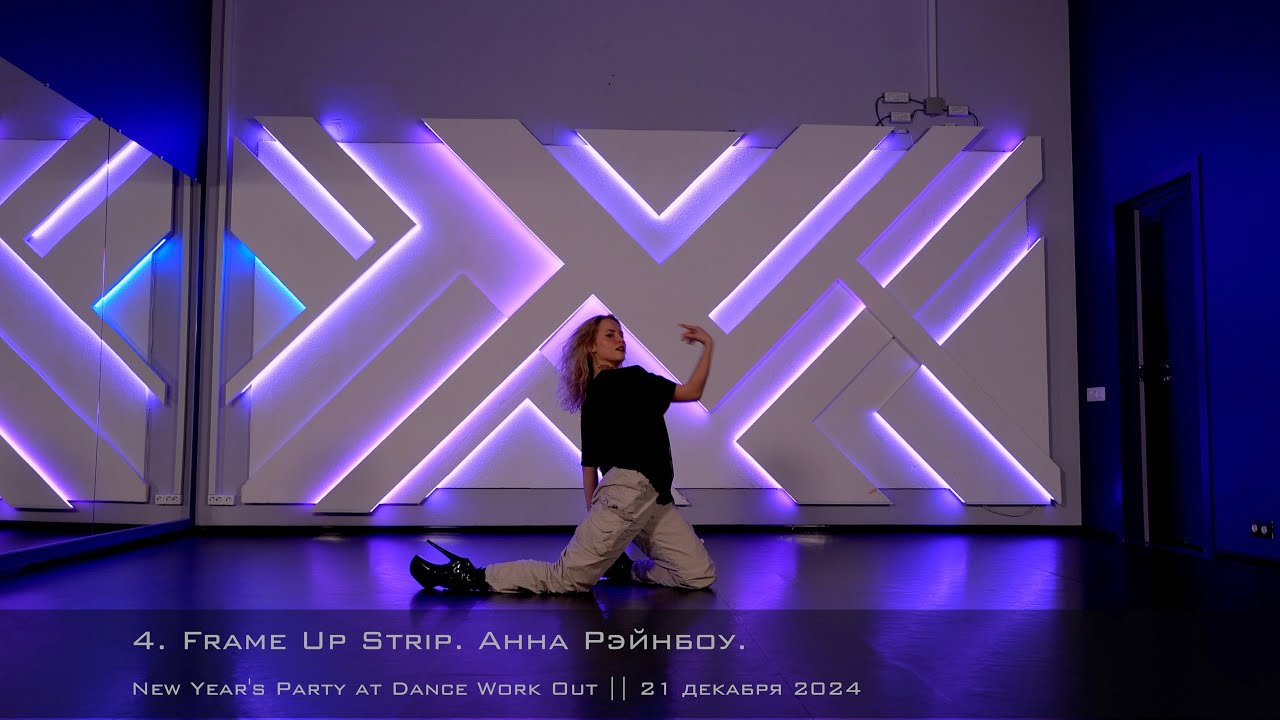 Frame Up Strip. Anna Rainbow || Dance Work Out - YouTube