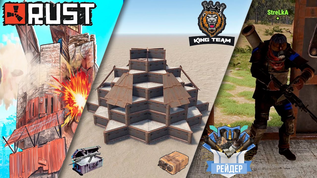 StreLkA VS Hard Базы! Зарейди мой Дом! Эксклюзив на QUIET RUST PVE, Раст/ПВЕ, Rust/PVE - YouTube