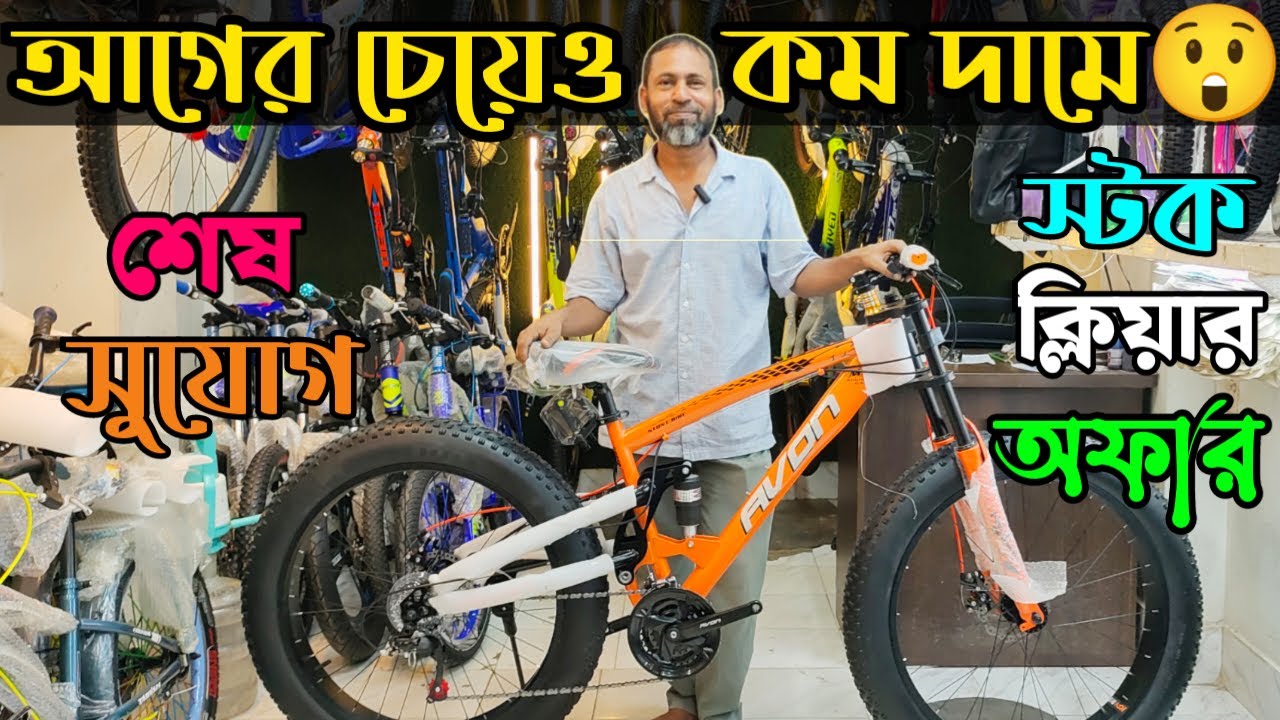 New Cycle Price In Bangladesh 2024🚴 New bicycle price in bd🚴rockrider ...