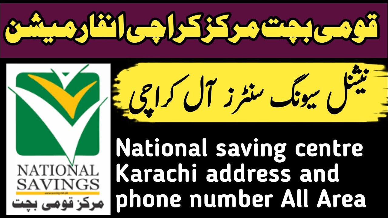 All national saving centre Karachi contact number and address | qaumi ...