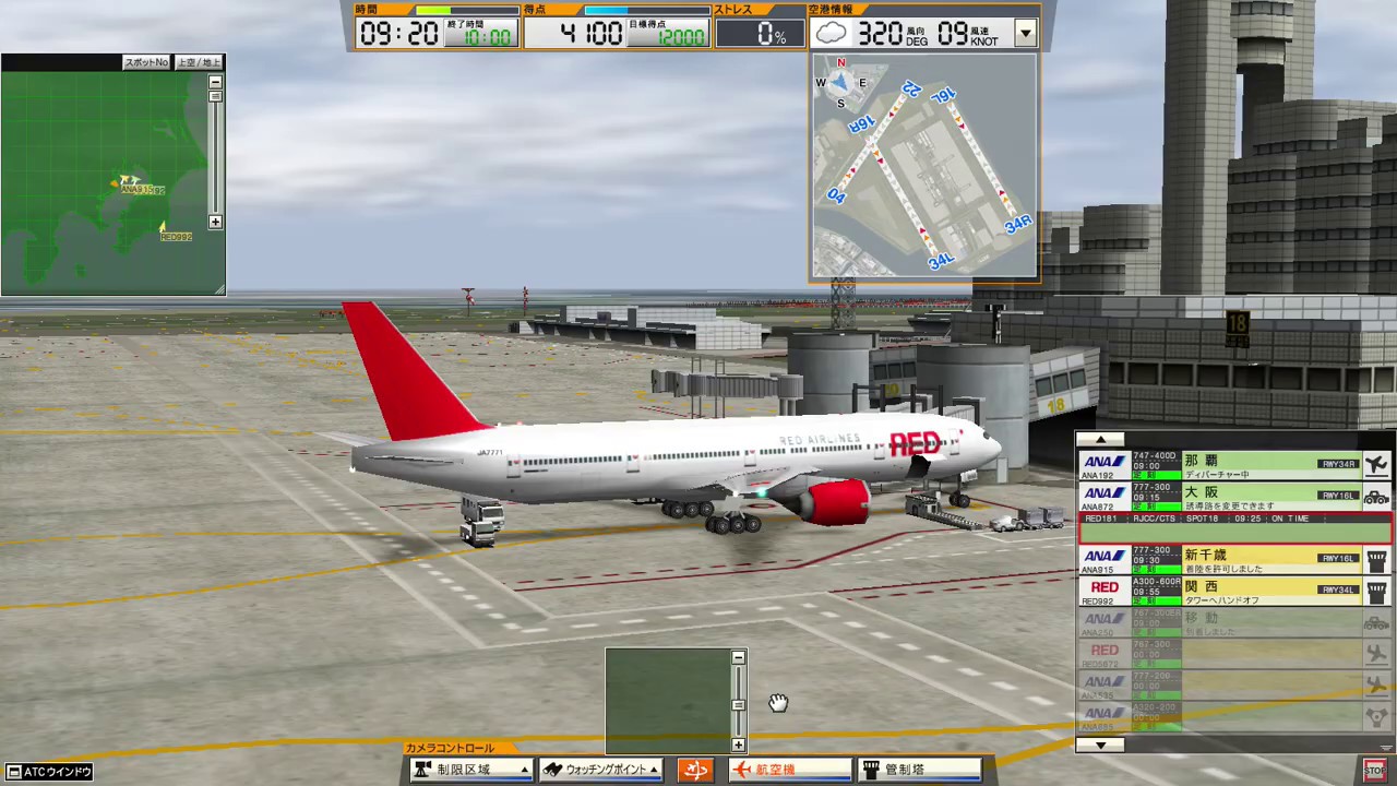 Air Traffic Controller 3 (ATC3) ANA Edition - Stage 2 Gameplay | 我是航空管制 ...