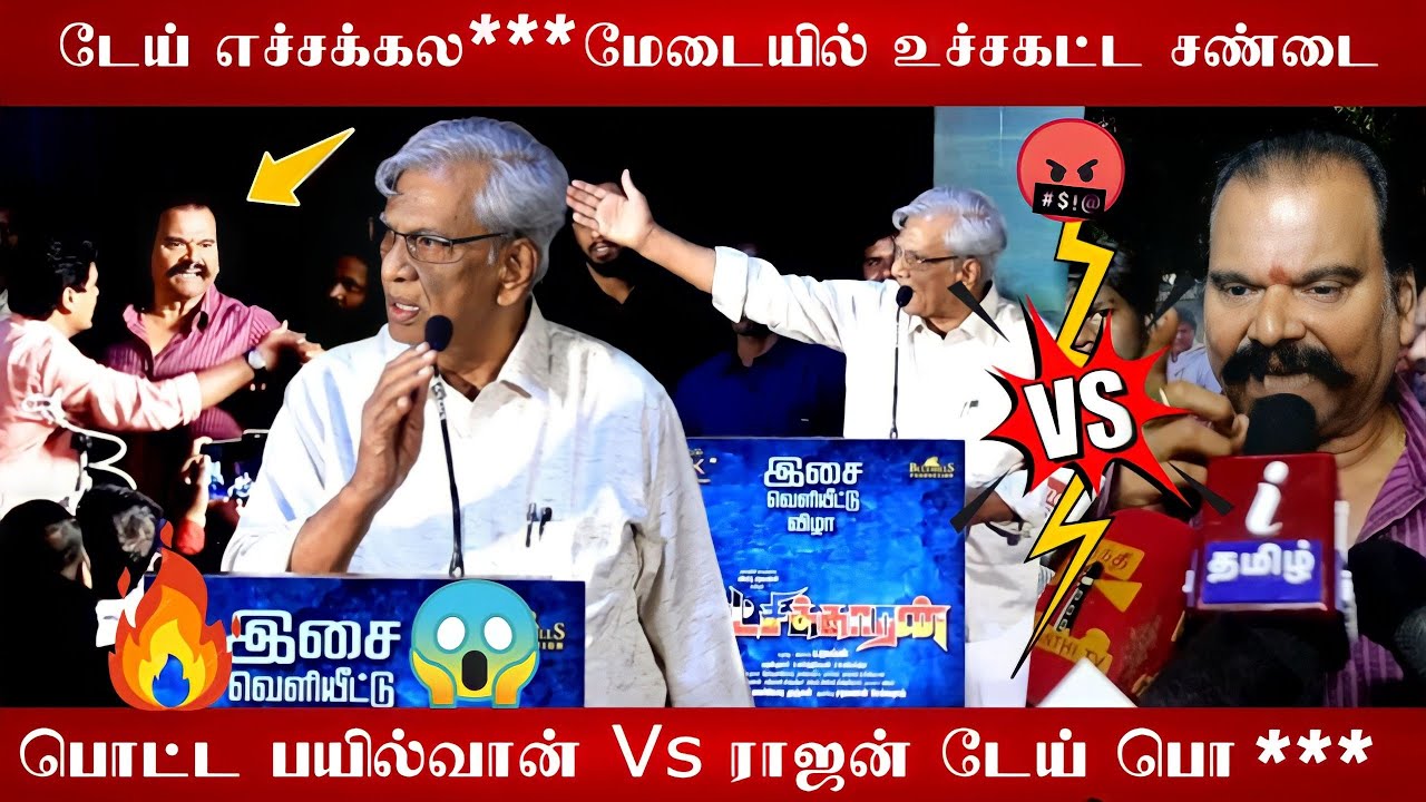 🔴Dei P*** Bayilvan Vs K rajan🔥 | K rajan angry😤speech | K Rajan Stage ...