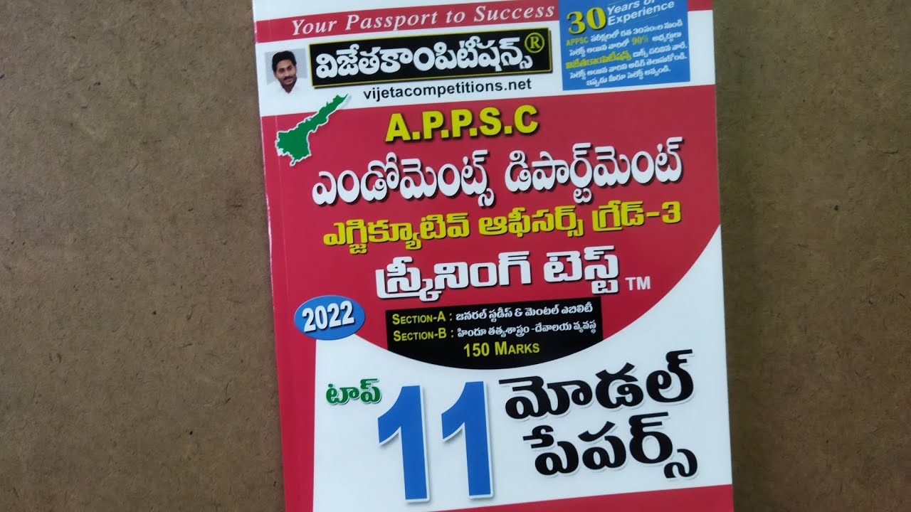 APPSC Endowment Officers Model Practice Papers book review - YouTube
