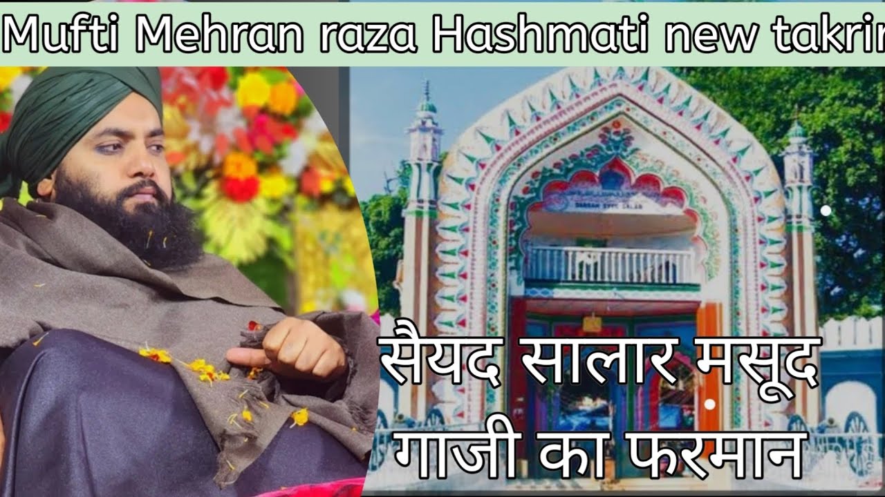 Syed salar masood e ghazi ka farman || Mufti Mehran raza Hashmati ka ...