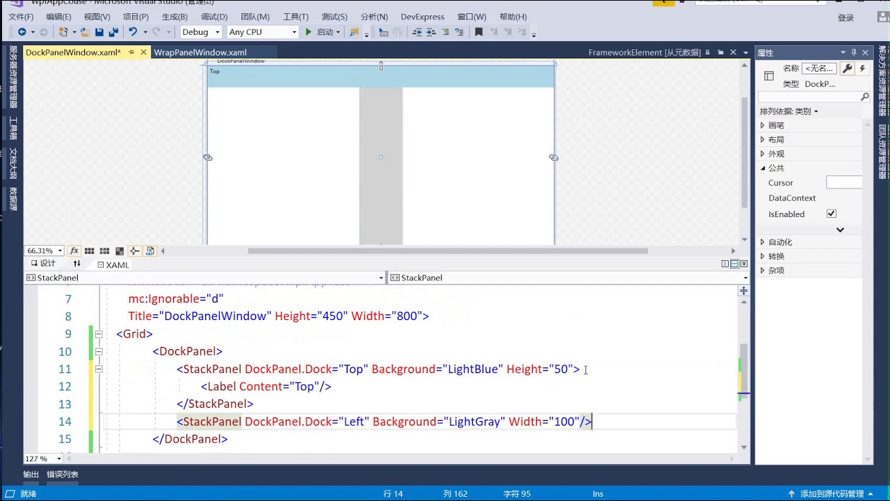DockPanel介绍与使用 - YouTube