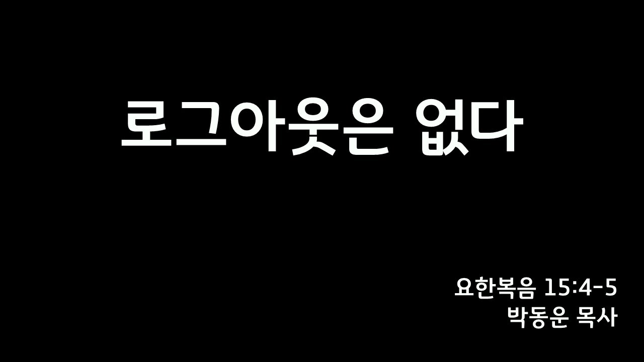 [고척교회] 2026년 2월 8일 고등부 주일예배 - YouTube