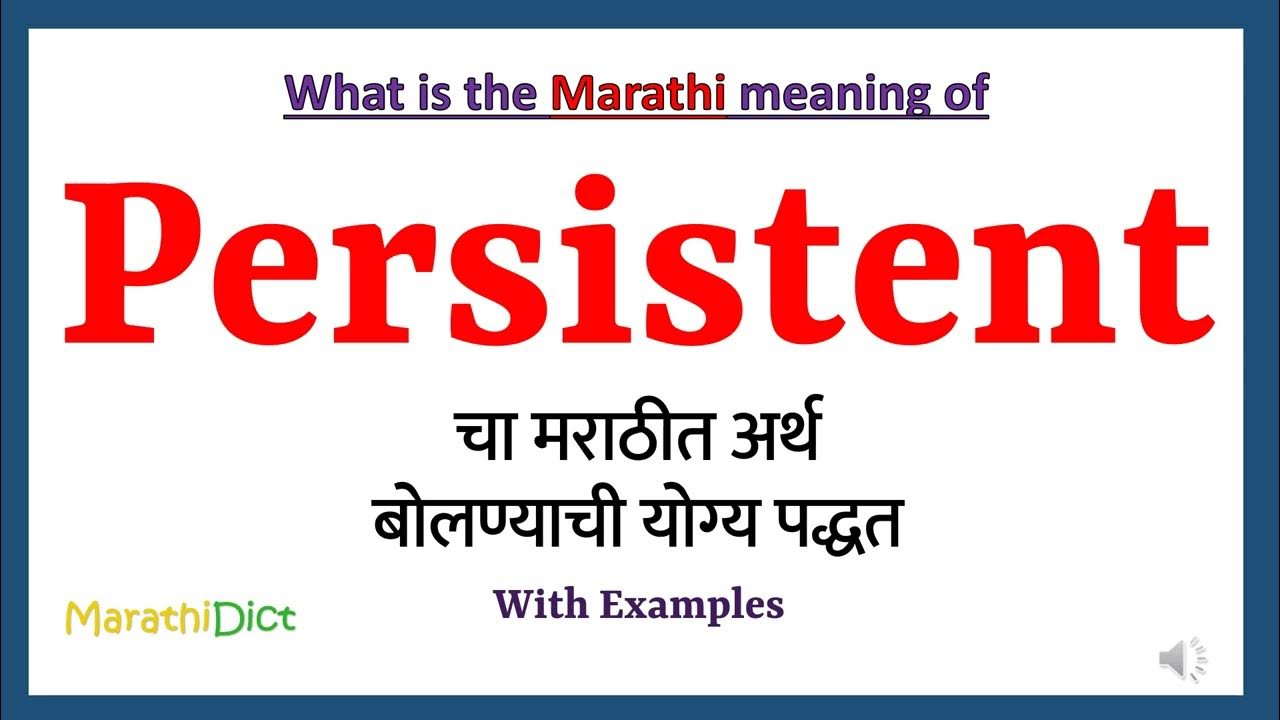 Persistent Meaning In Marathi Persistent Persistent In Marathi Dictionary YouTube persistent-meaning-in-marathi-persistent-persistent-in-marathi-dictionary-youtube