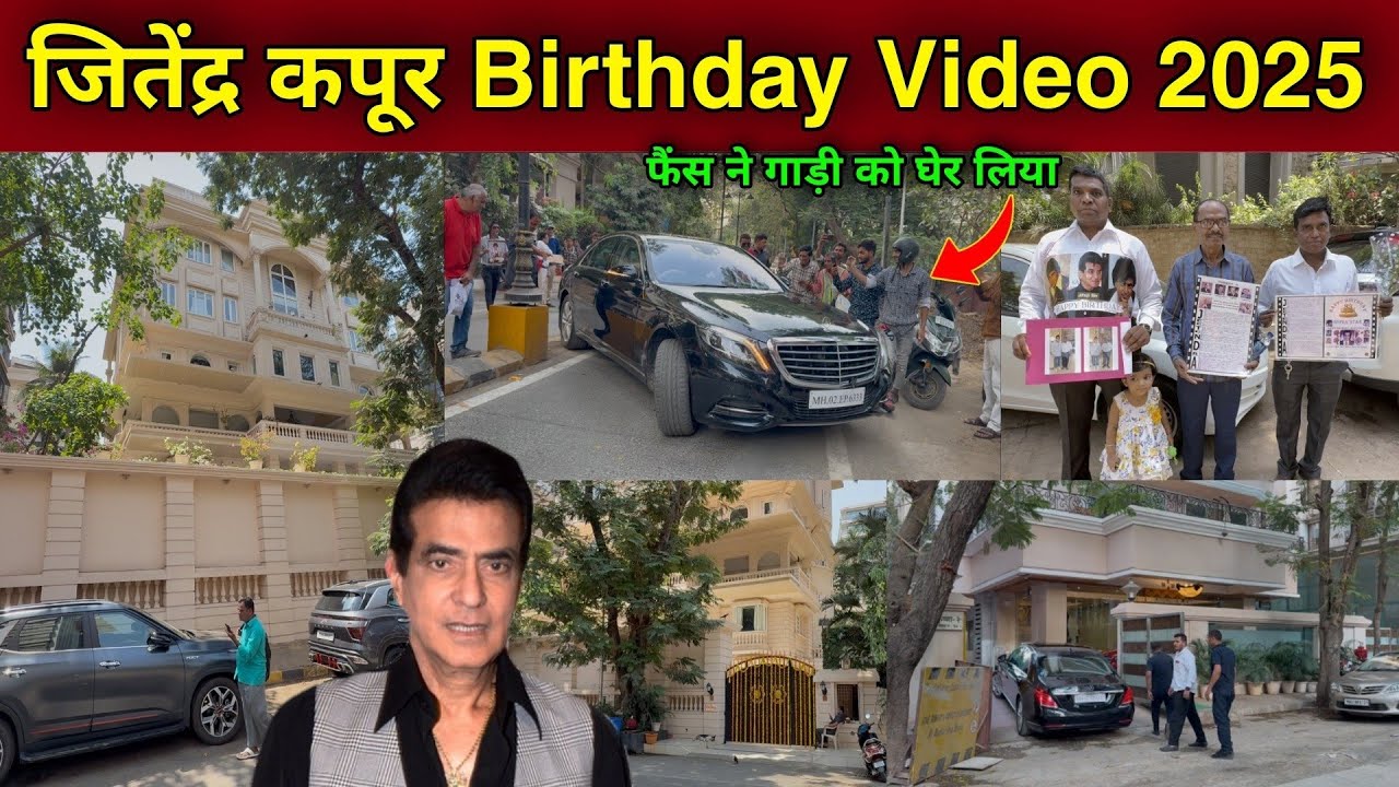Jeetendra Kapoor 83rd Birthday Celebration 2025 | jeetendra kapoor ...