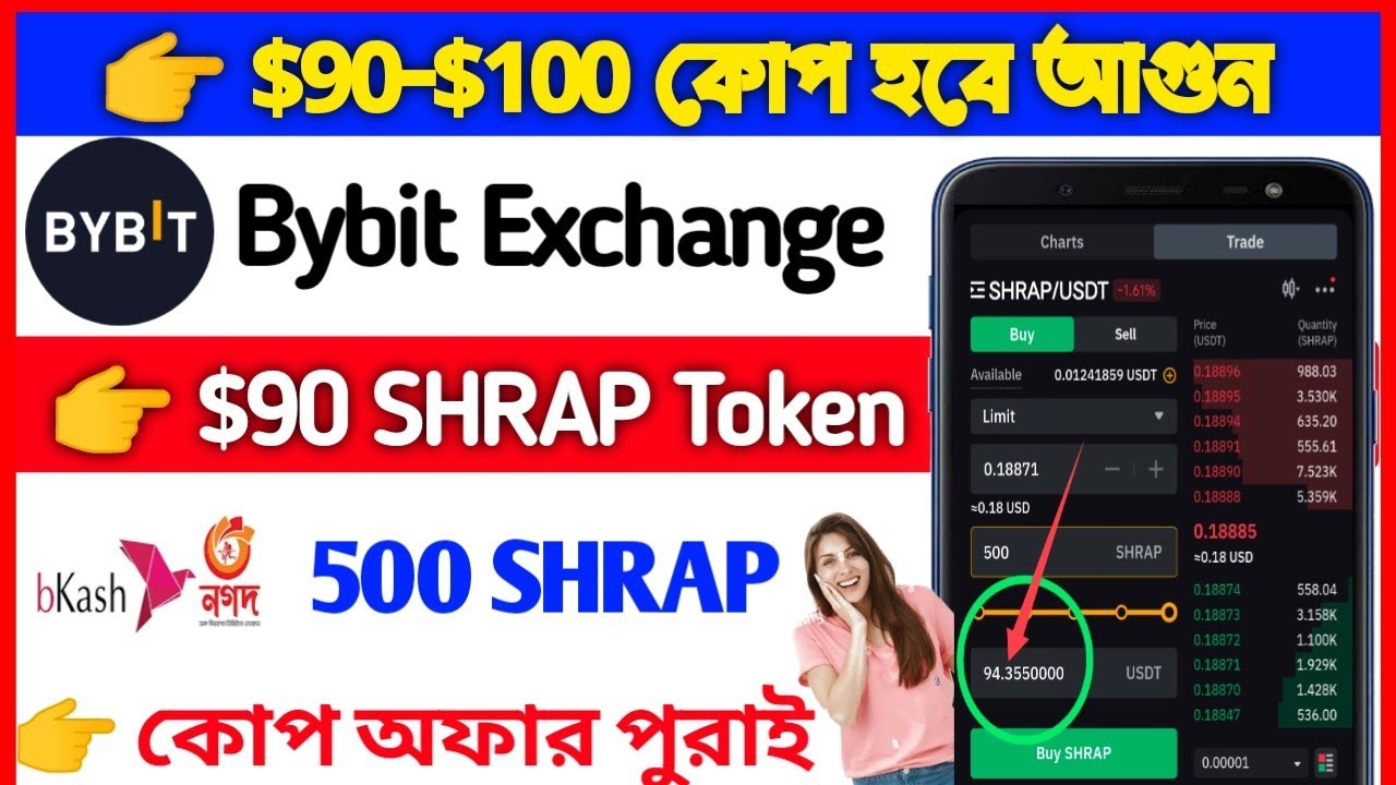 Bybit Exchange Airdrop $90 বোনাস || 500 SHRAP Token || # BybitAirdrop # ...