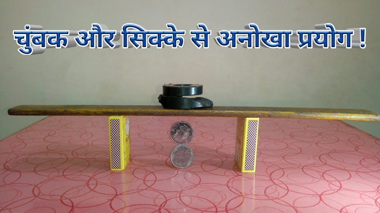Coin magnet trick | Magnet that attracts coin without touching it. Coin ...
