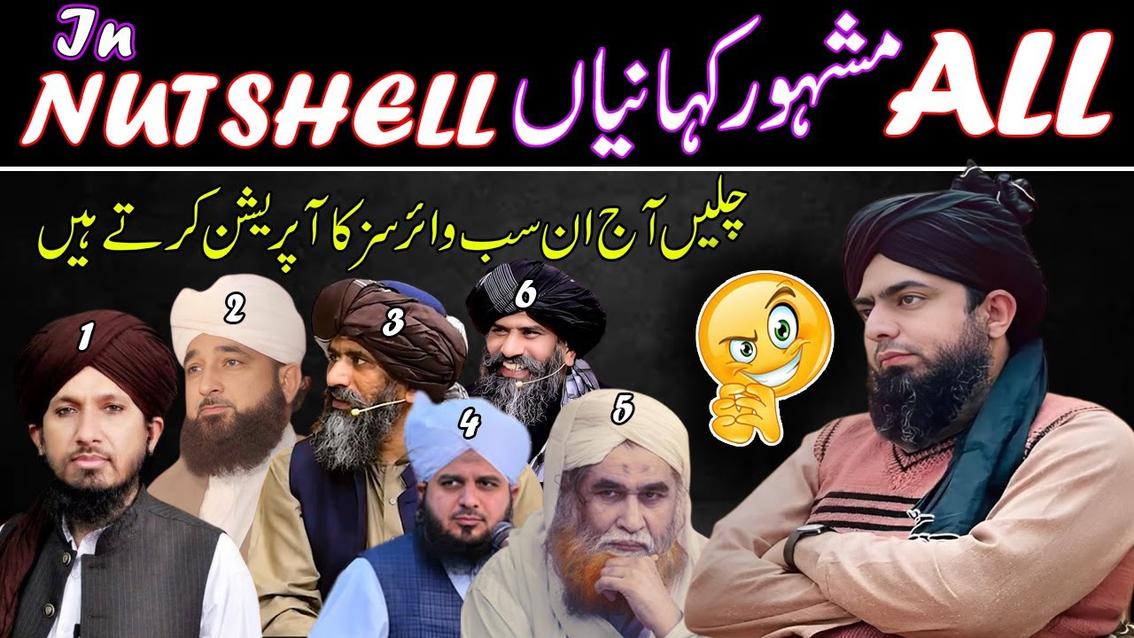 6 "FAMOUS STORIES " in a NUTSHELL 😂 | Al - Mashoor 6 Kahaniyan😜 | Lo ...