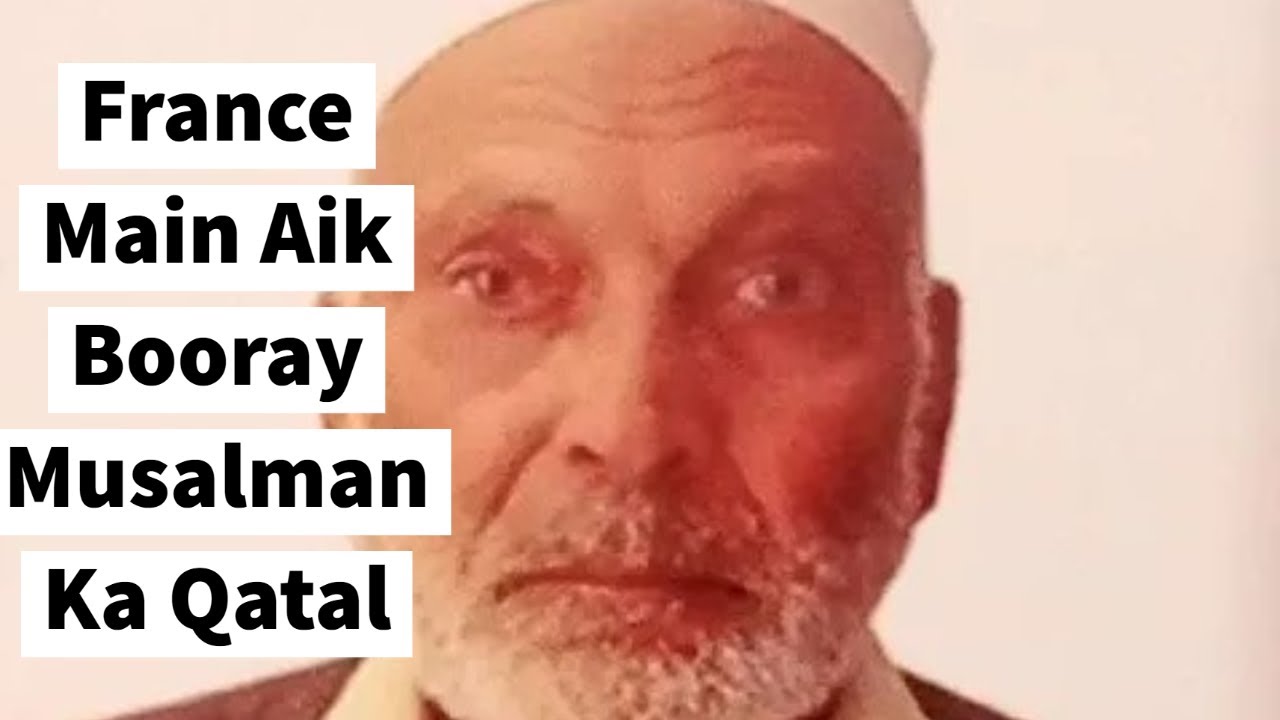 Aik Aur Masoom Insaan Ka Qatal - YouTube