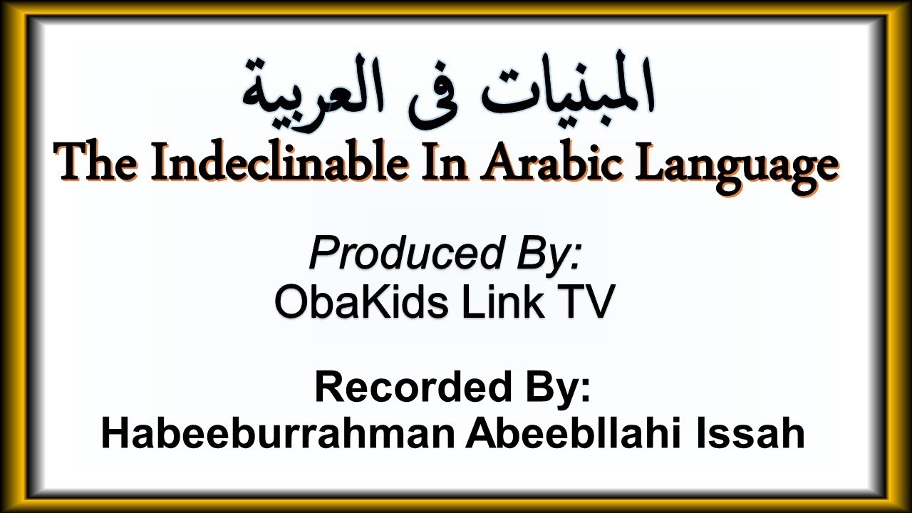 The Indeclinable In Arabic Language | المبنيات فى العربية - YouTube