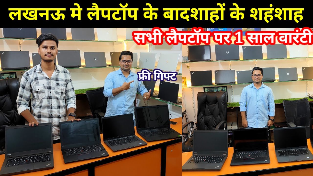Second Hand Laptop Market in Lucknow | Used Laptop | Naza Market ...