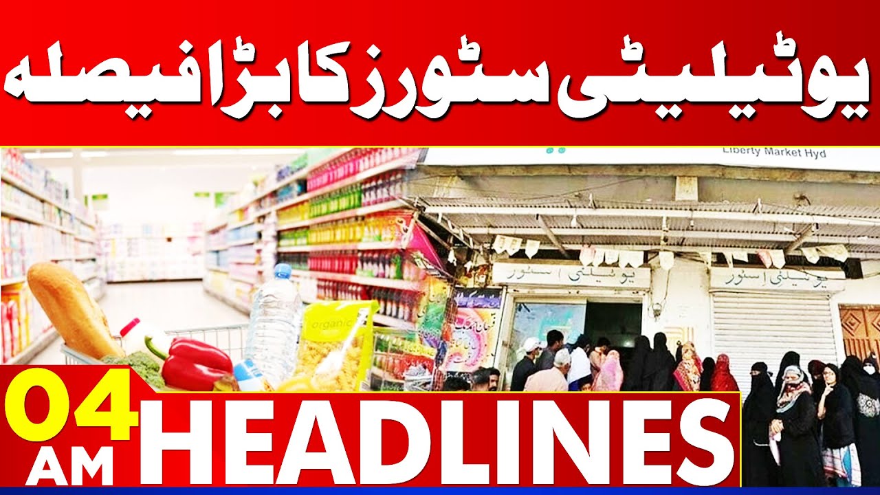 Big Decision of Utility Stores! | Lahore News Headlines 04 AM | 09 Aug 2024 - YouTube