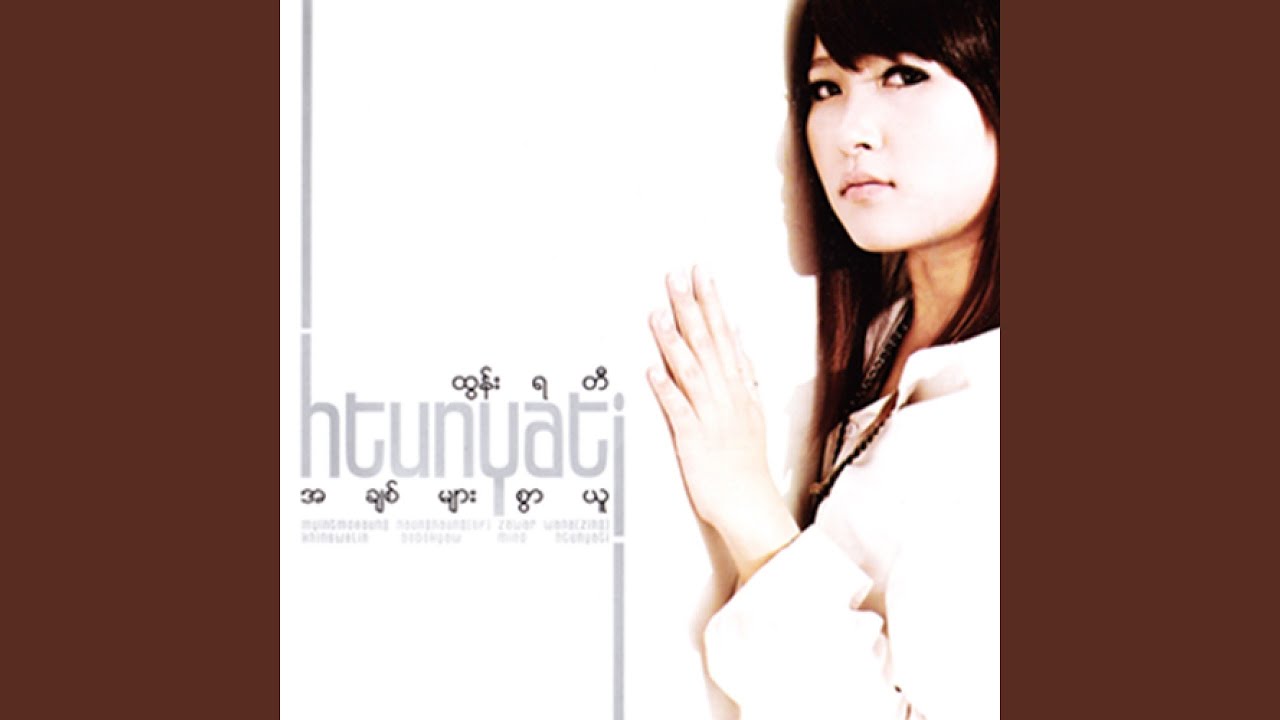 Thu Nge Chin Lay - YouTube